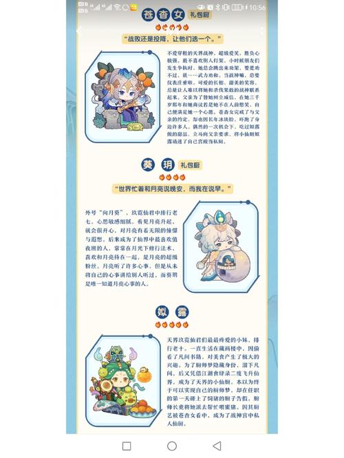 爆炒江湖厨师图鉴大全光环加速版截图