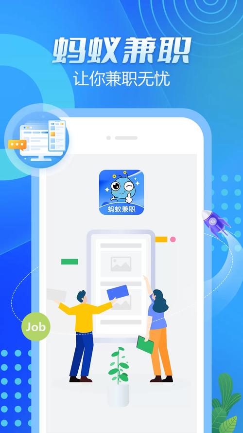 蚂蚁微客兼职平台光环加速版