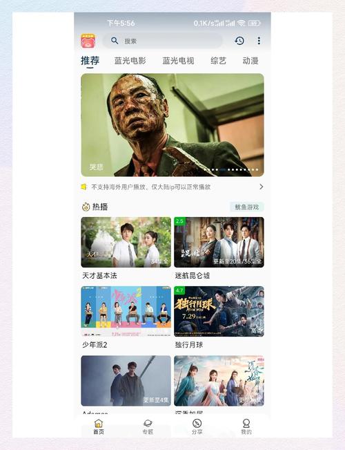 如何选择合法的加速器免费高清影视