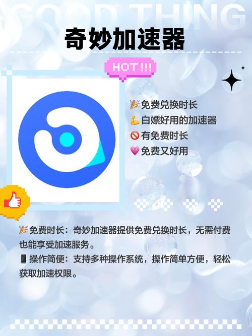 pc端什么加速器是永久免费的加速永久图标