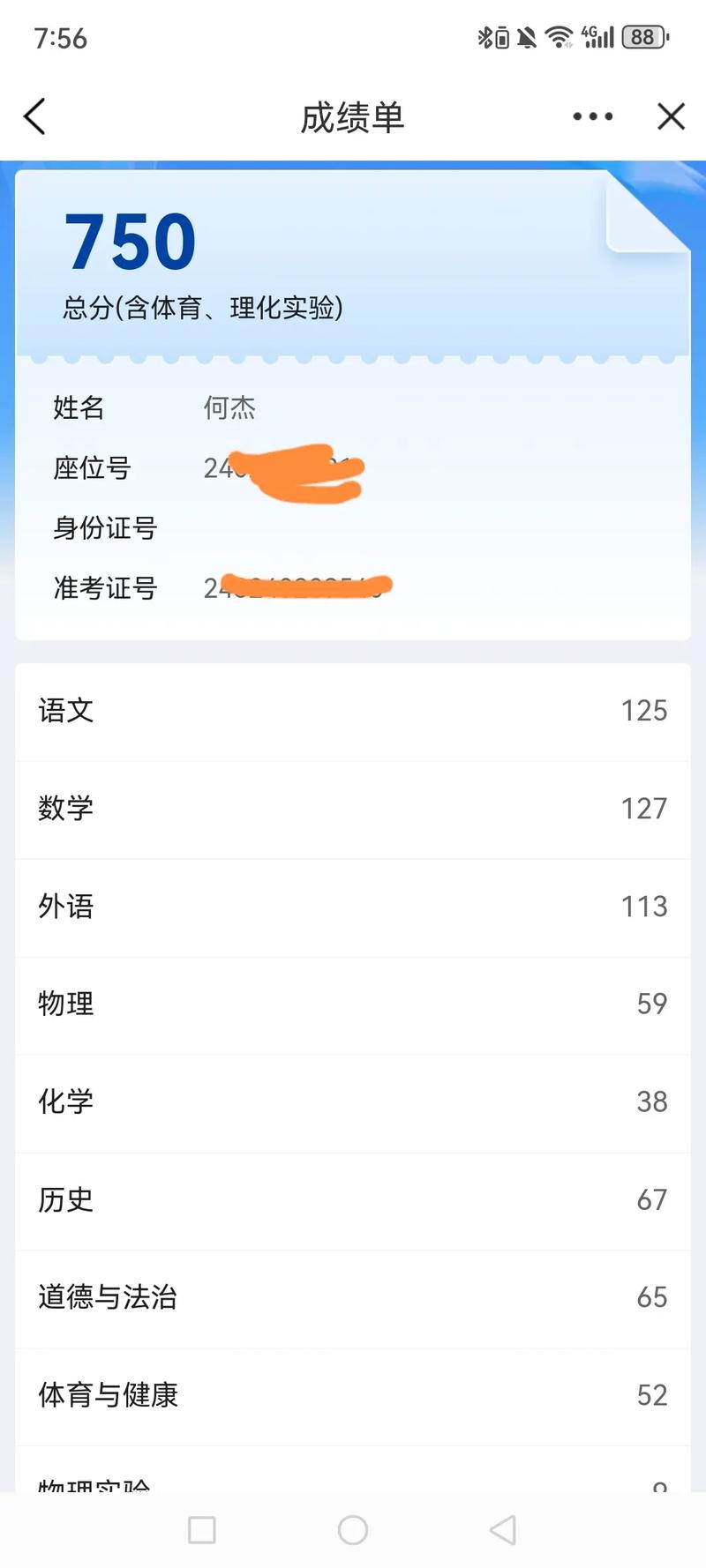 查分成绩查询入口无弹窗版