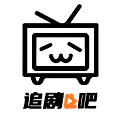追剧吧2025官方最新版图标