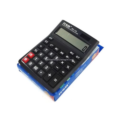 calculator去广告图标