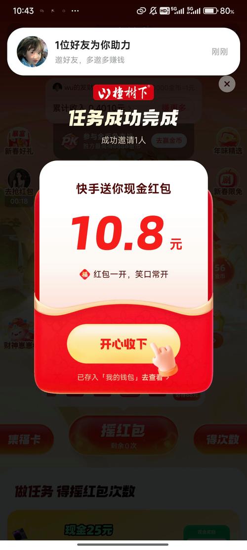 抢快币神器免费下载免广告版