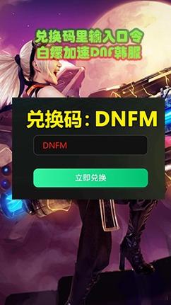 通用加速韩服图标