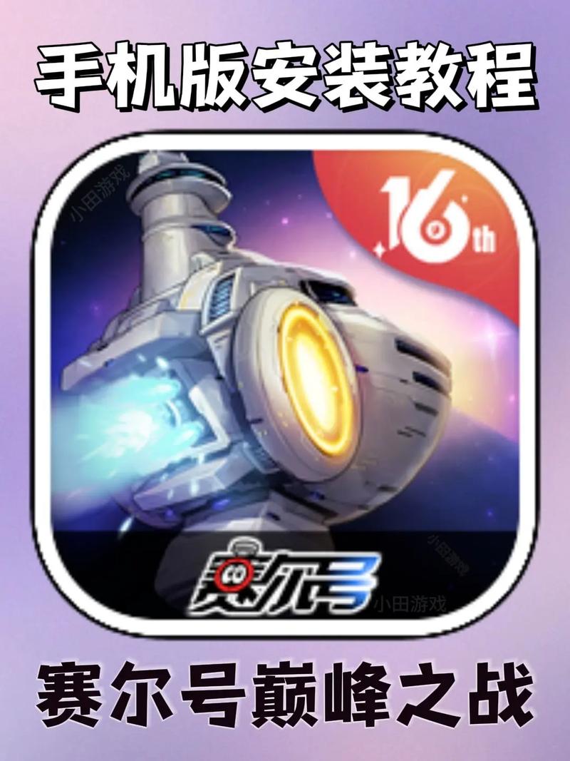 赛尔号巅峰之战内购破解纪念版