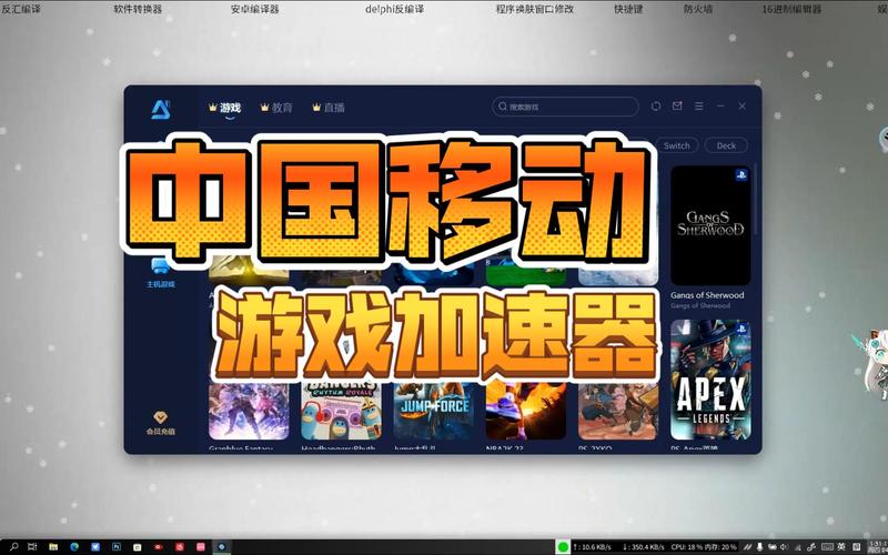 中国移动手游加速器图标