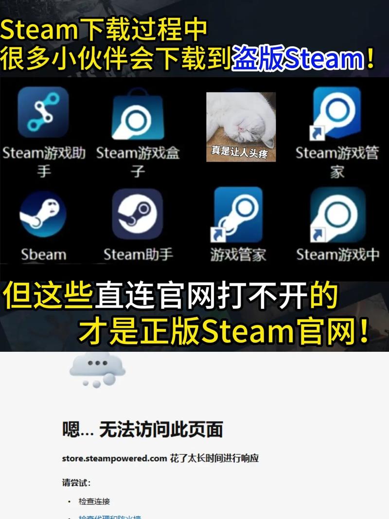 打不开steam官网怎么办