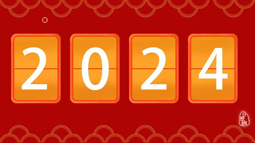 桌面日历免费版2024最新版本亮点光环加速版