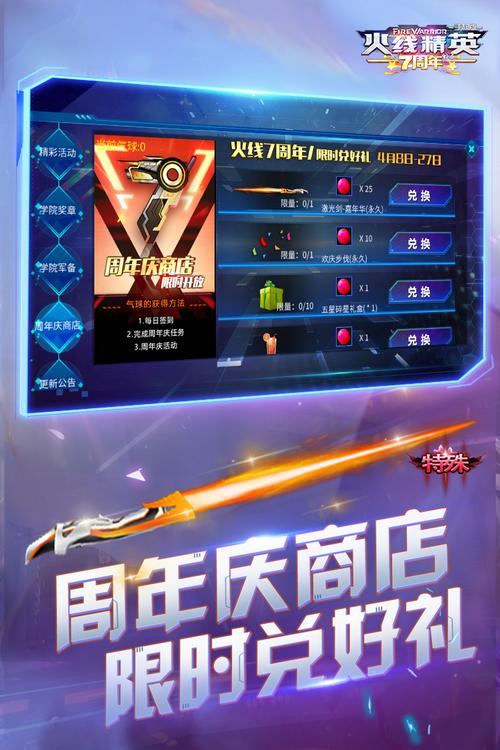 火线精英破解版无限点券加速永久