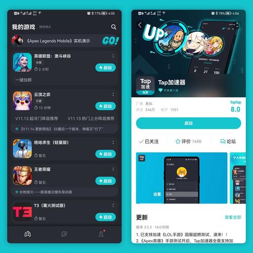 Tap加速器600