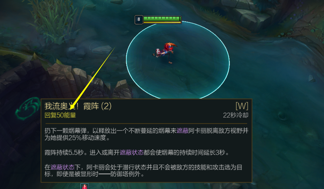 阿卡丽的能量条怎么增加升级版