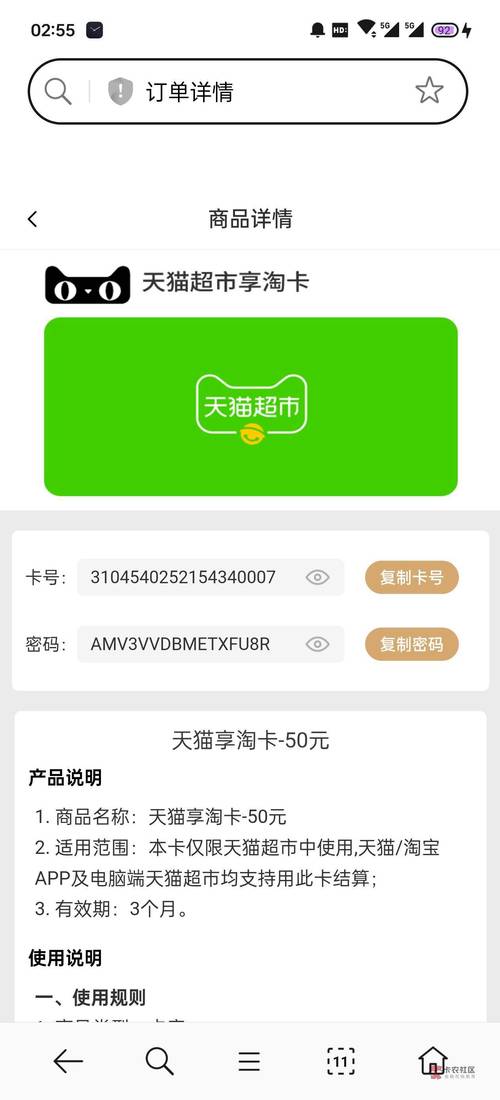 天猫享淘卡在哪里查看光环加速版