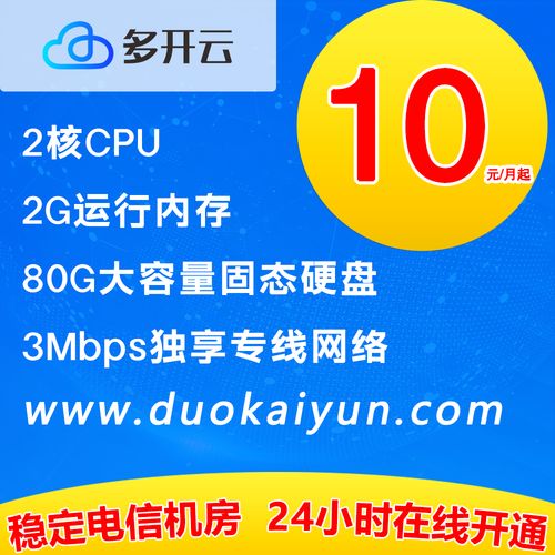 挂机宝是干什么的截图
