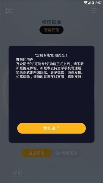 坚果加速器无限加速版