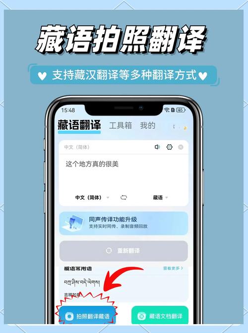 翻译藏语在线翻译器光环加速版