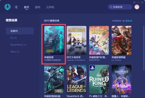lol网络正常但ping值很高净化版