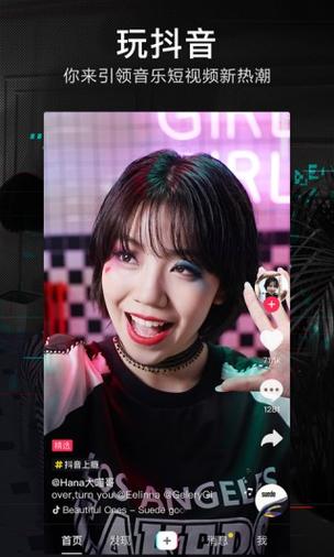 真人版抖音免费免广告版