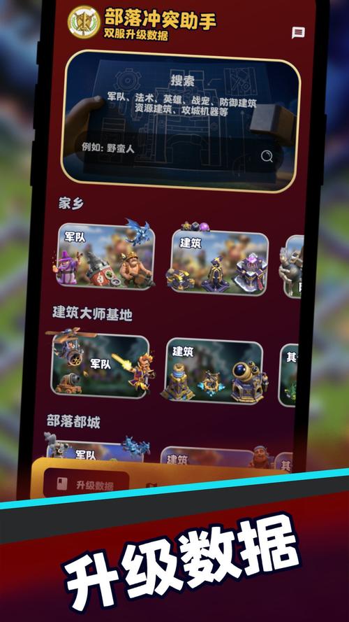 coc阵型复制器下载光环加速版图标