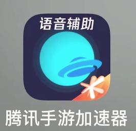 腾讯加速器398