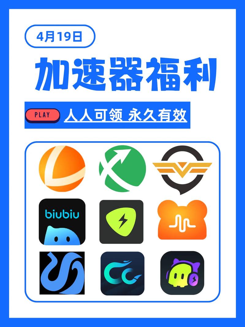 奇热网加速永久截图