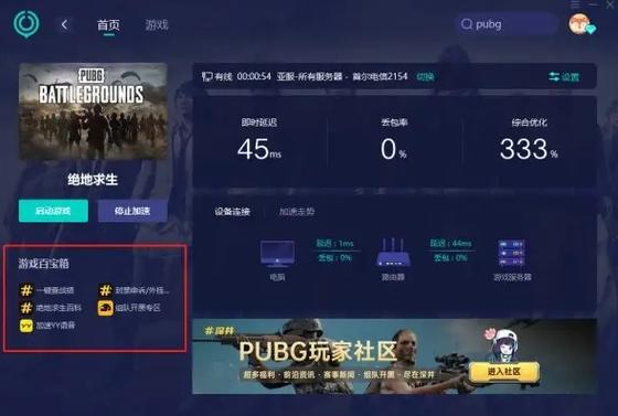 如何解决绝地求生大逃杀卡顿经典版截图