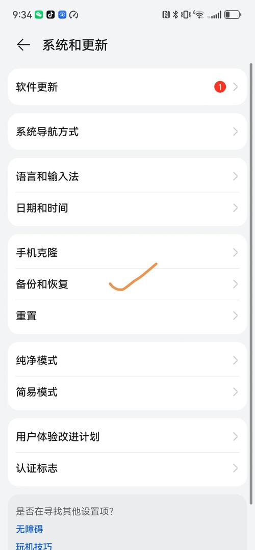 手机没有返回键怎么办怎么按退出加速永久截图