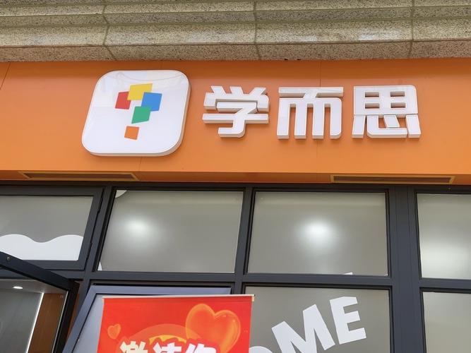 下载学而思app下载安装图标
