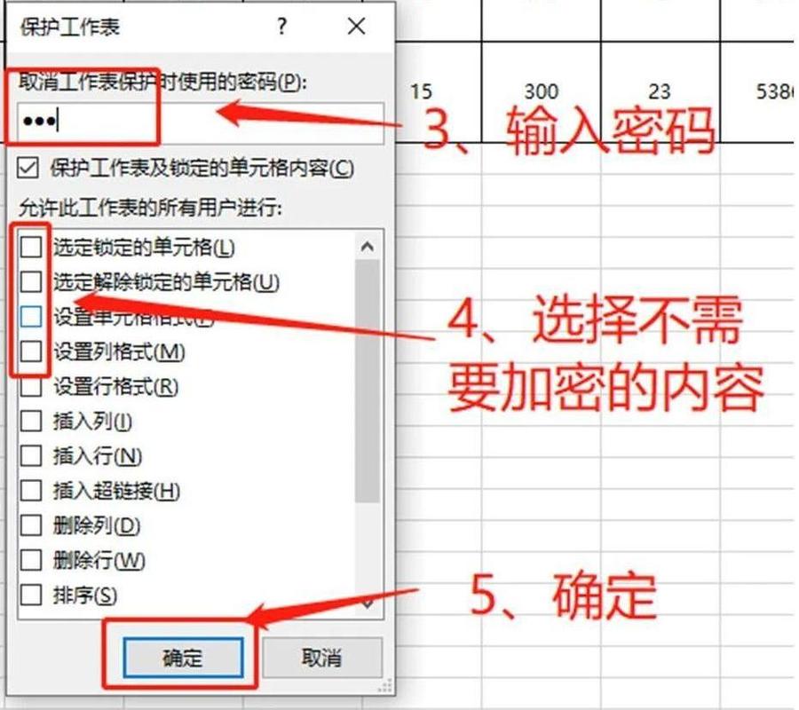 excel表格如何解除密码保护加速永久图标