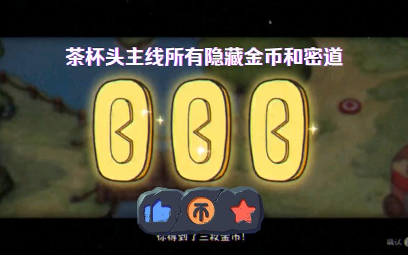 茶杯头中文破解版无限金币无限生命无限刷邀请版