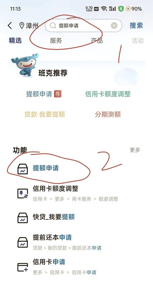 如何解除手机运营商限制免费版手机正版截图