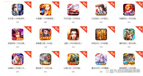 包站gm权限手游平台加速永久图标