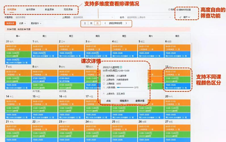 水晶排课表加速永久