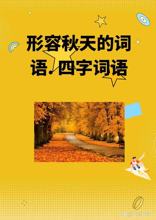 书开头的四字词语永久vip