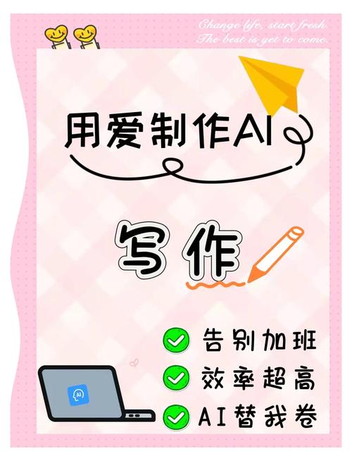 文案宝ai写作加速永久给力版截图