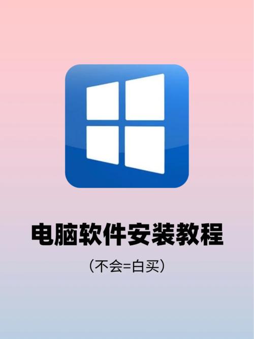 网吧电脑软件怎么下载到桌面图标