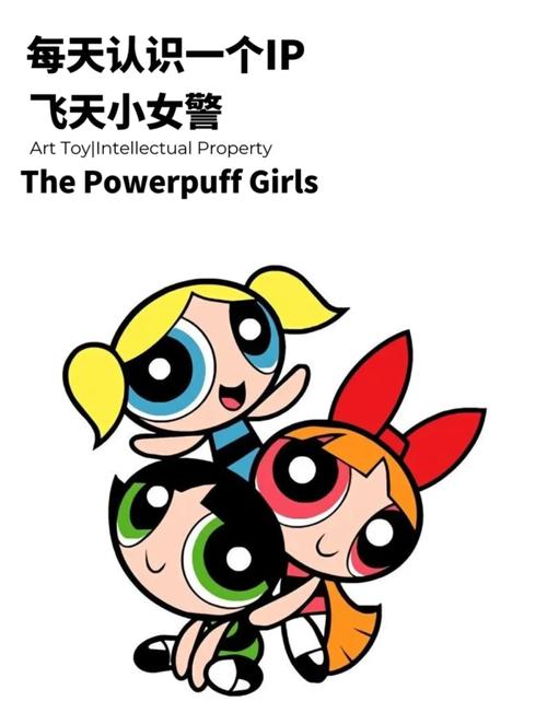 飞天小女警中谁最强光环加速版截图