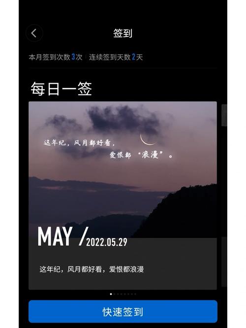 初心QQ一键签到工具无限制版截图