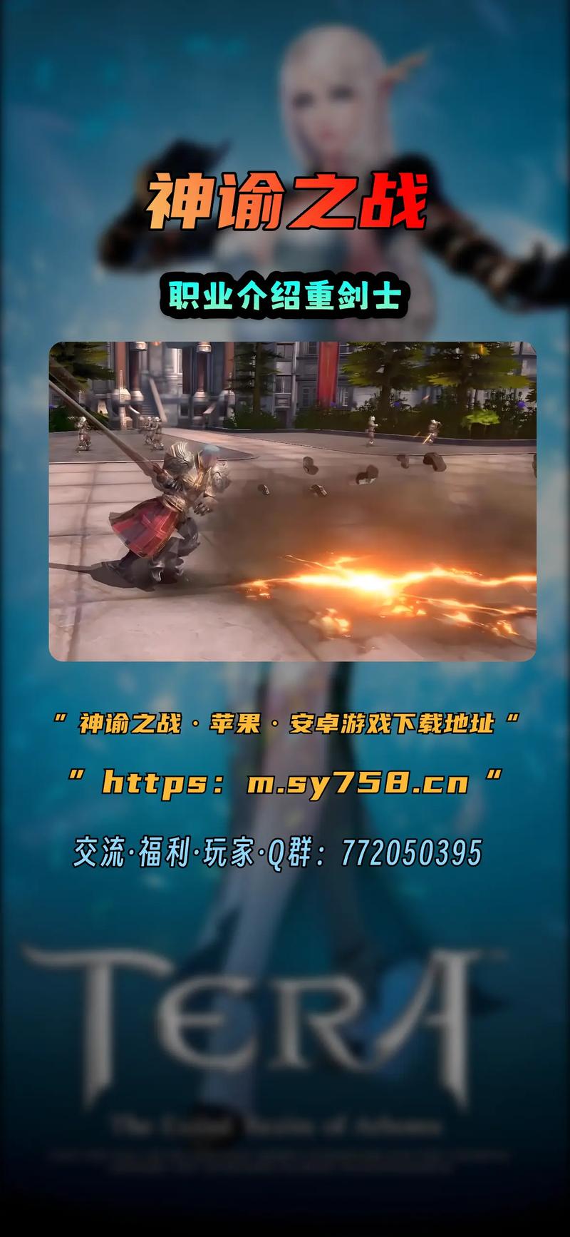 神谕之战手游下载光环加速版