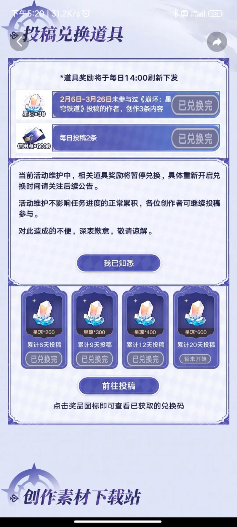 8000星穹兑换码
