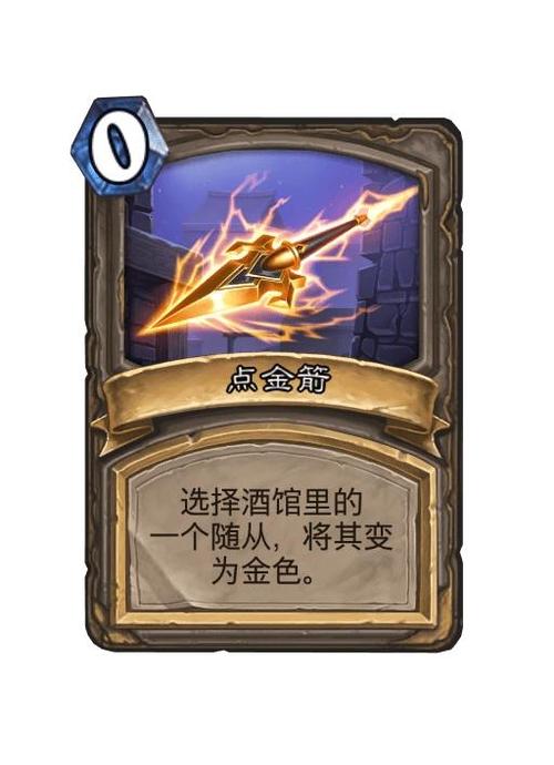 炉石传说酒馆怎么加快动画截图