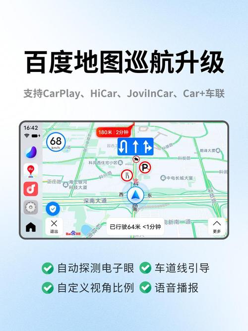 手机百度地图坐标拾取加速永久