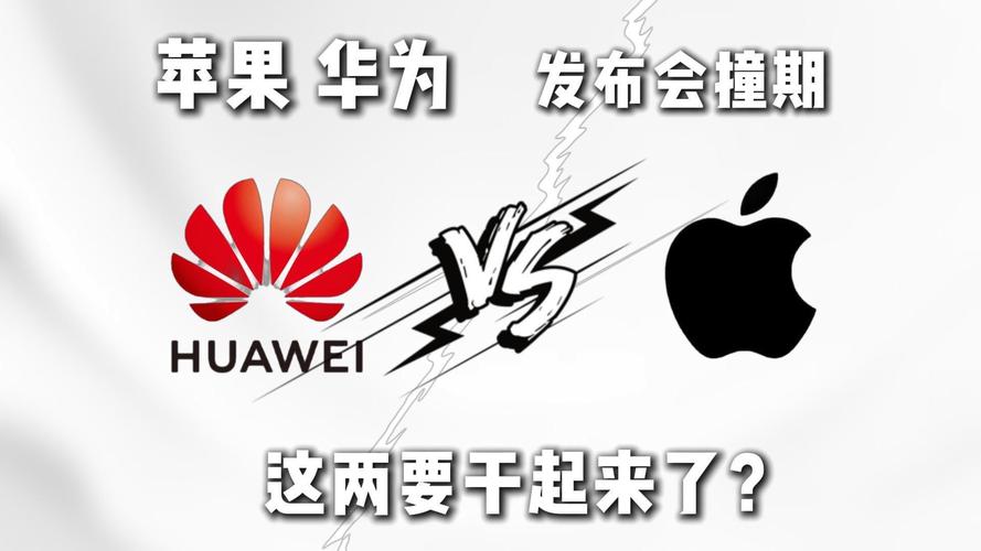 华为和苹果使用一年后流鼻血版本图标