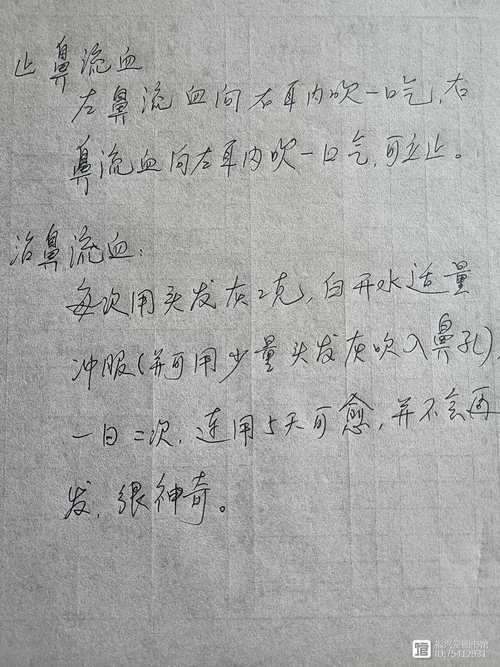 怎么治疗流鼻血的小偏方