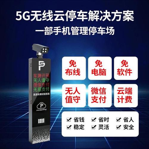 p云停车平台收费标准无需付费版截图