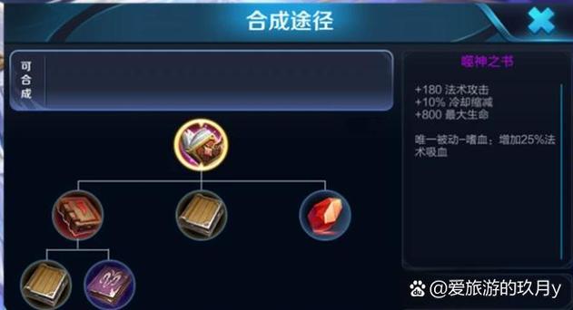 王者最高冷却缩减上限永久vip截图