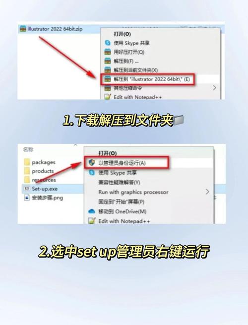 ai安装包下载完成后怎么安装