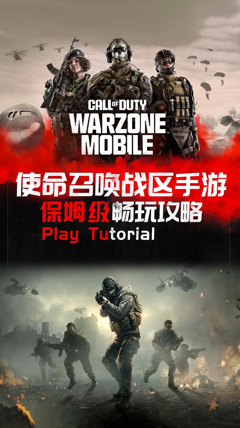 战区手游提升画质的软件截图
