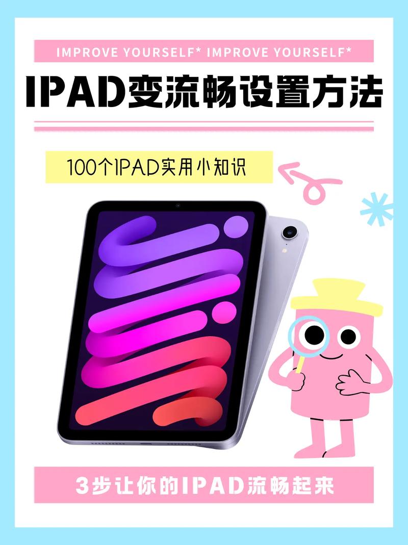 平板太卡了太慢怎么办破解截图