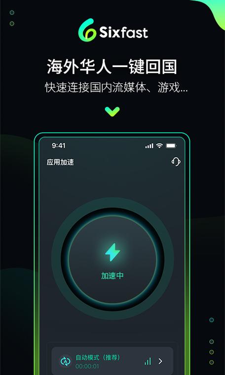 手机上网加速软件哪个好最新消息图标